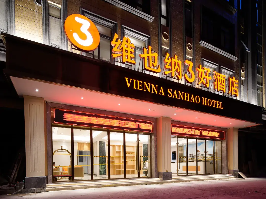 Vienna Sanhao Hotel - Shantou