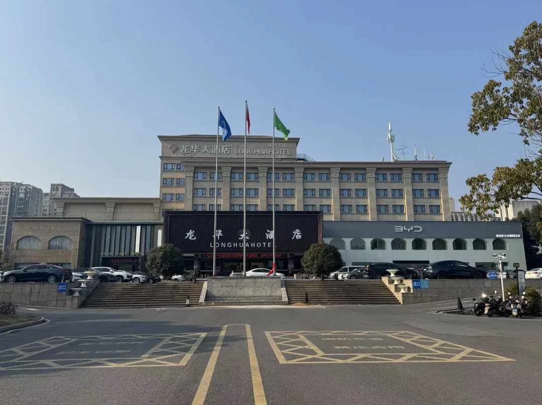 Nanjing Longhua Grand Hotel - Nanchino