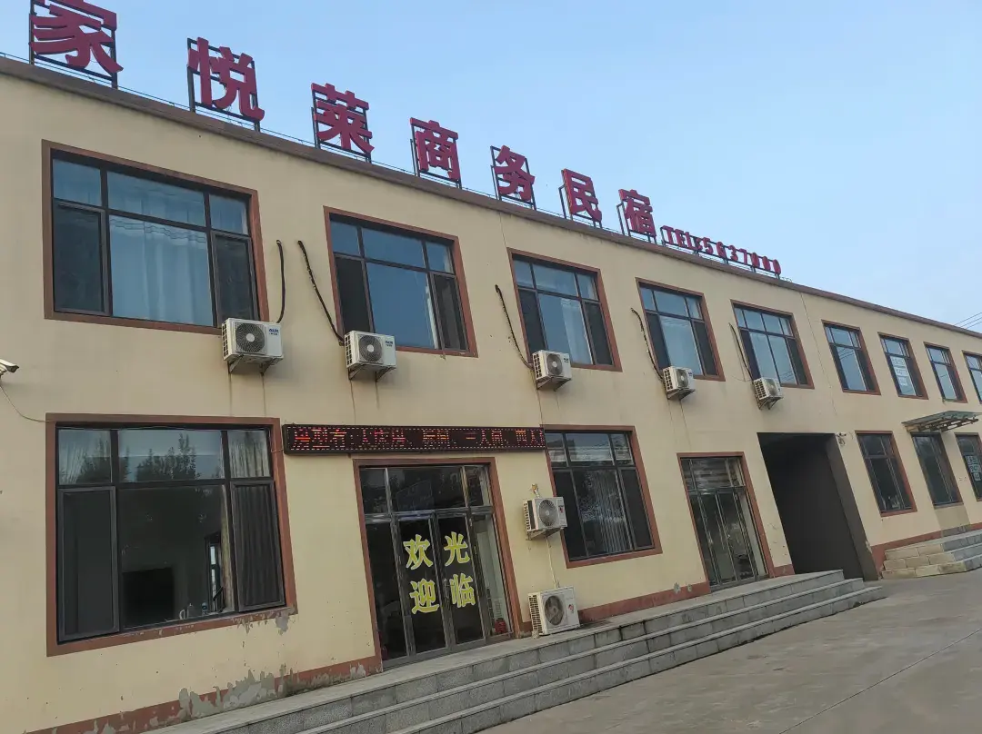 Panshan Jiayuelai Business Homestay - Panjin