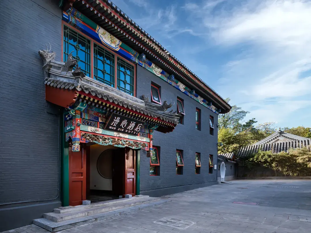 Beijing Houhai Gulou Courtyard Manxin Mansion - Beijing