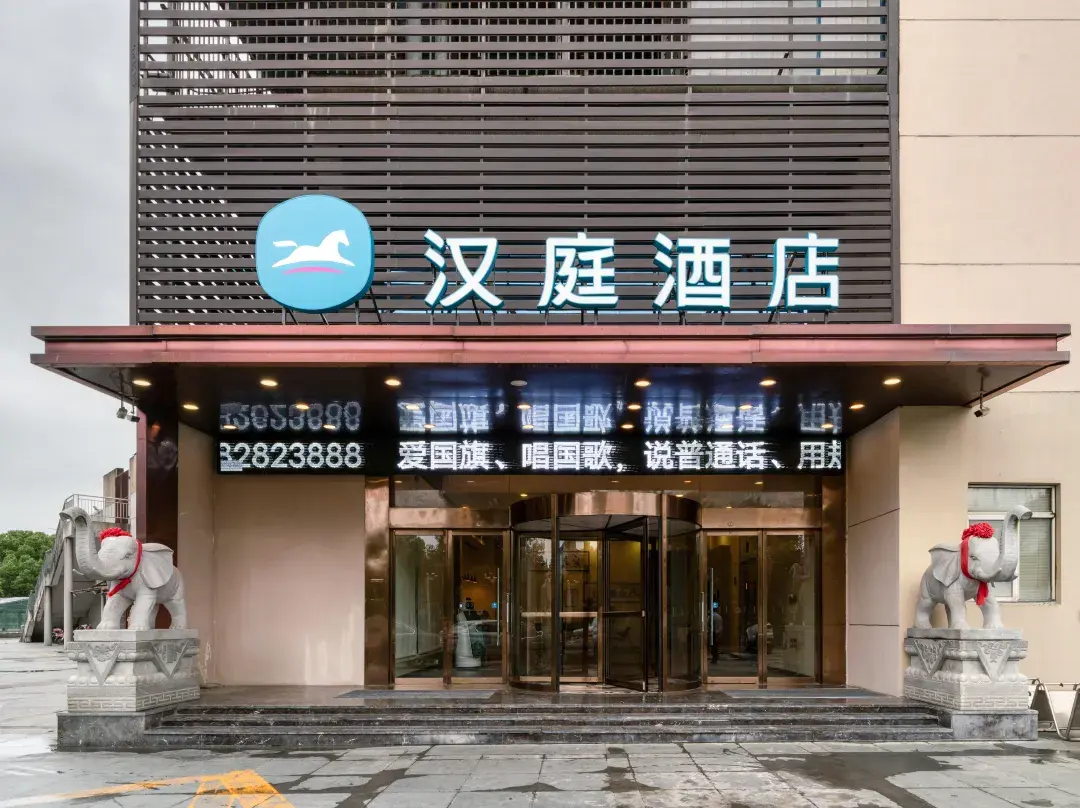 Hanting Hotel - Jiaxing