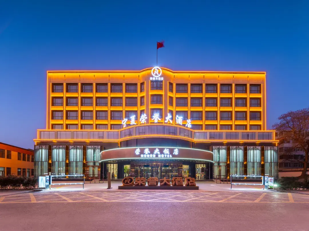 Honor Hotel Ningxia - Yinchuan