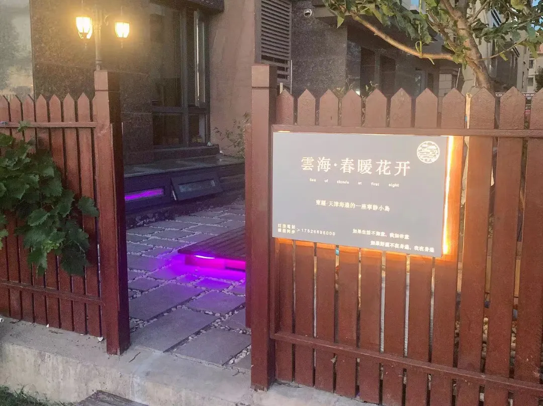 Yunhai Boutique Homestay - Tianjin