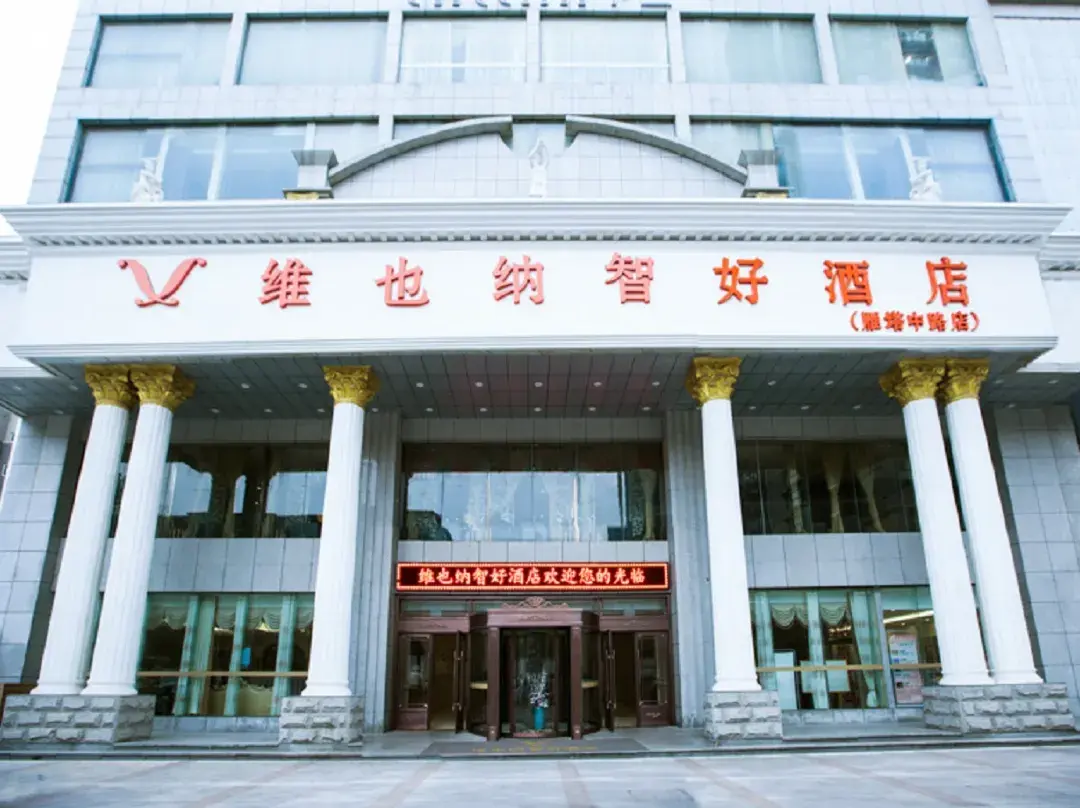 Vienna Classic Hotel - Xi'An