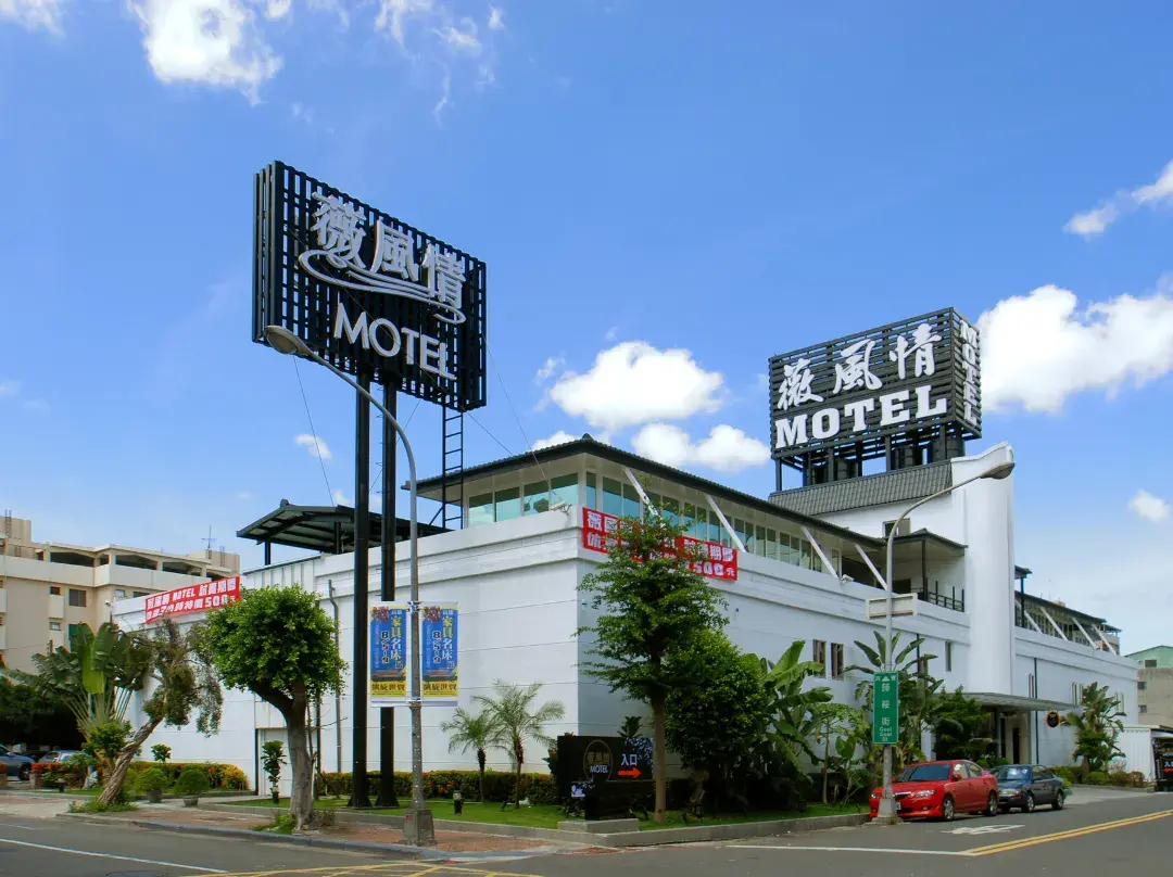 We Motel - Kaohsiung City