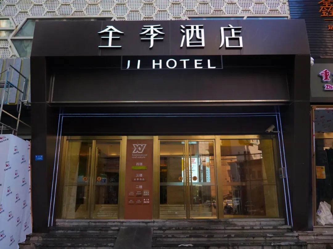 Ji Hotel - Shanghai