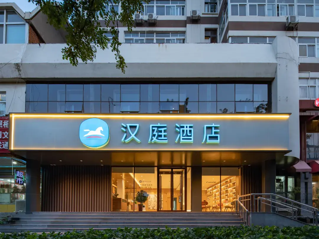 Hanting Hotel - Jinan