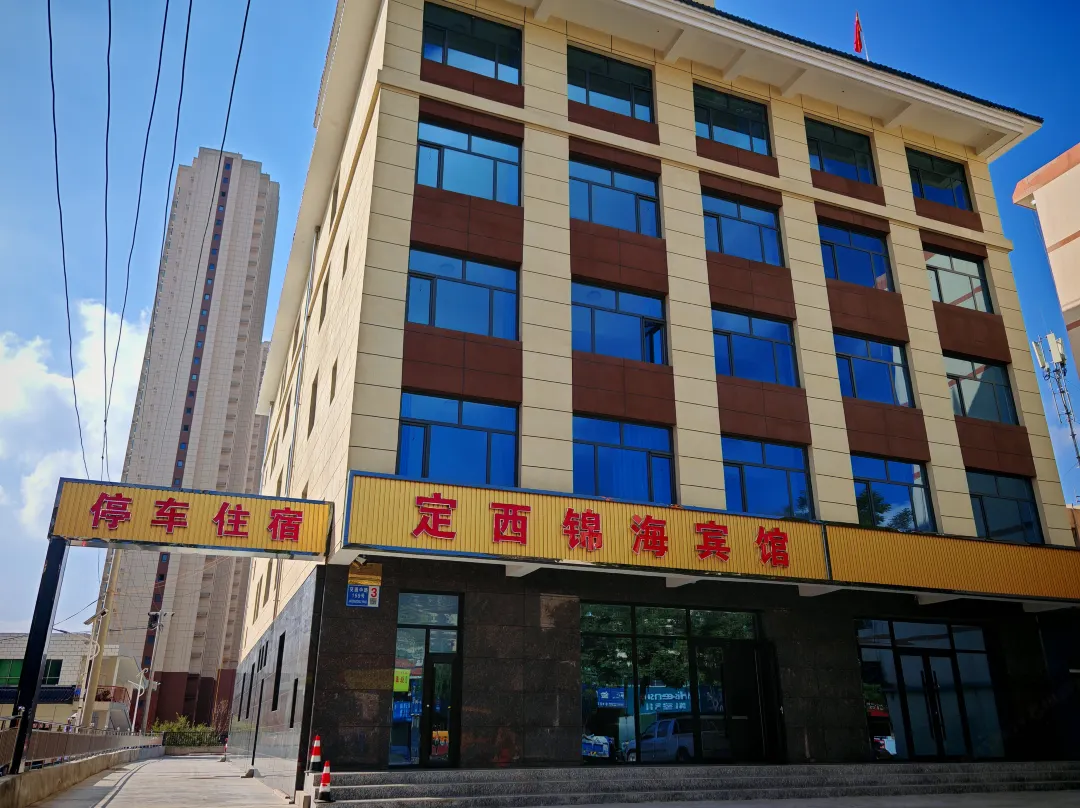 Dingxi Jinhai Hotel - Dingxi