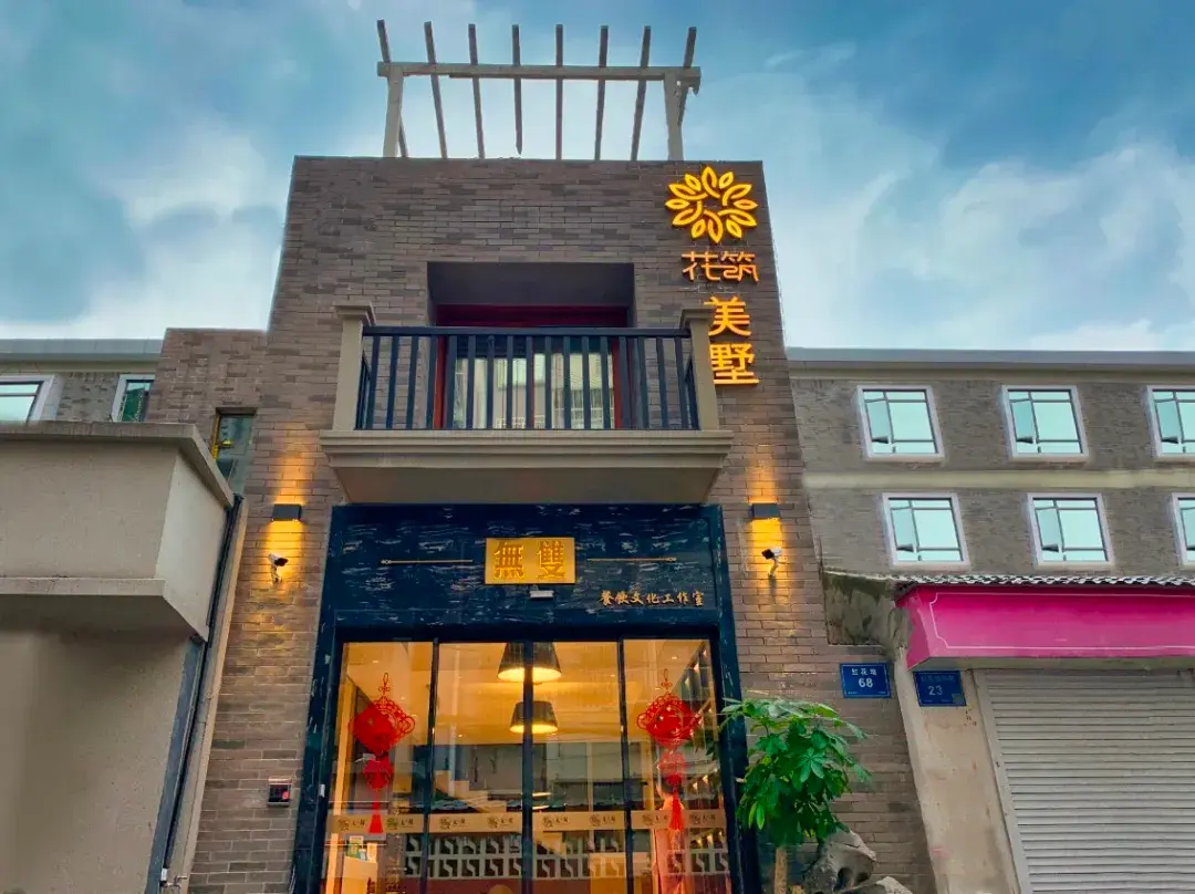 Floral Hotel·nanjing Xinjiekou Meishu Homestay - Nanjing