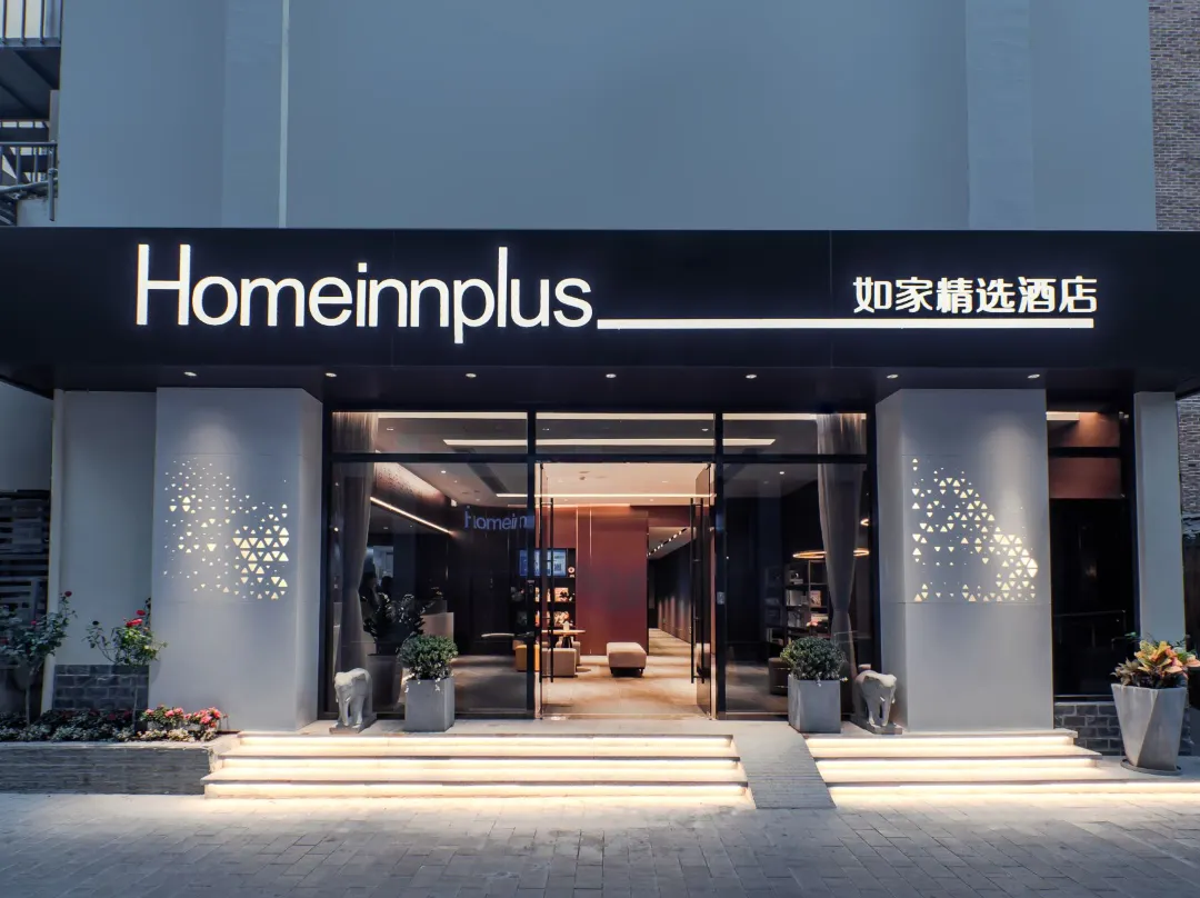 Homeinn Plus - Hangzhou