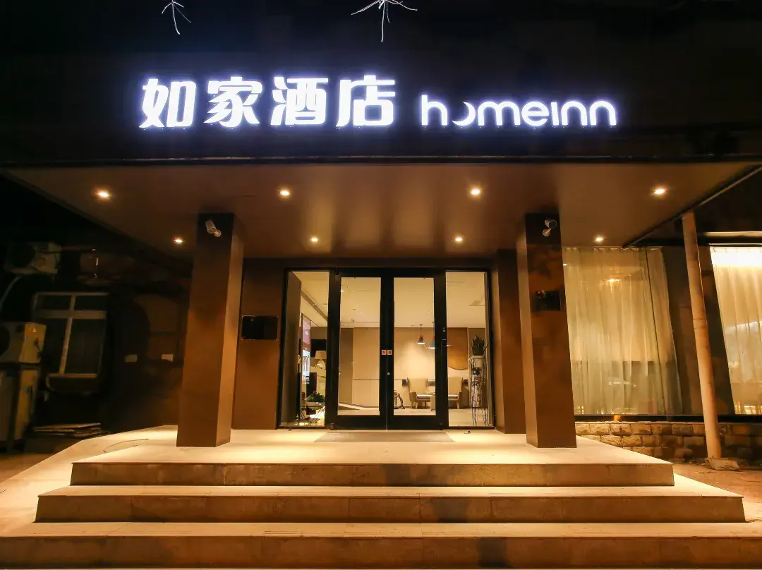Homeinn · Neo - Tianjin