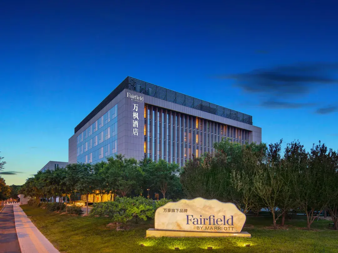 Fairfield By Marriott Beijing Haidian - Beijing