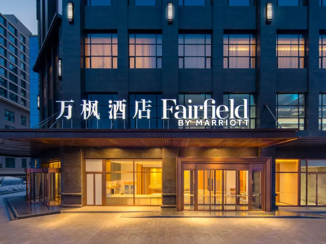 Fairfield By Marriott Baiyin Downtown - Baiyin