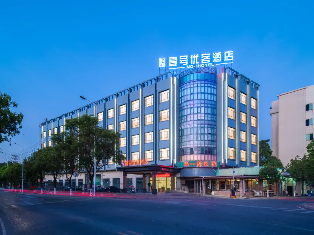 No.1 Youke Hotel （Dongcheng Sangyuan Guancheng Science Park Hotel Store） - Dongguan