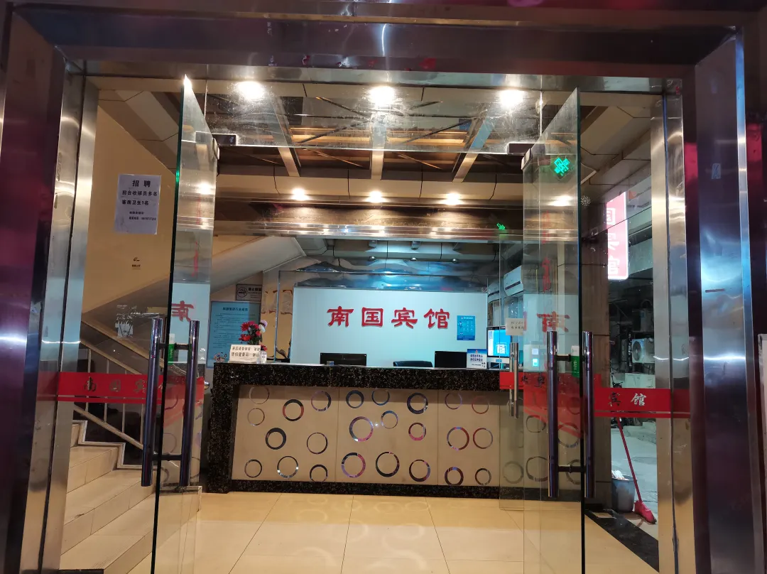 Nanguo Guest House - Yuen Long