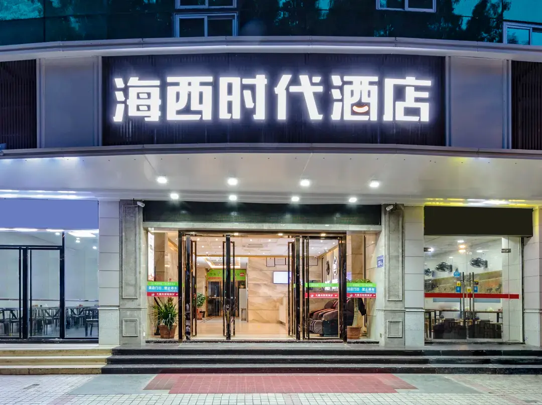 Haixi Times Hotel - Fuzhou