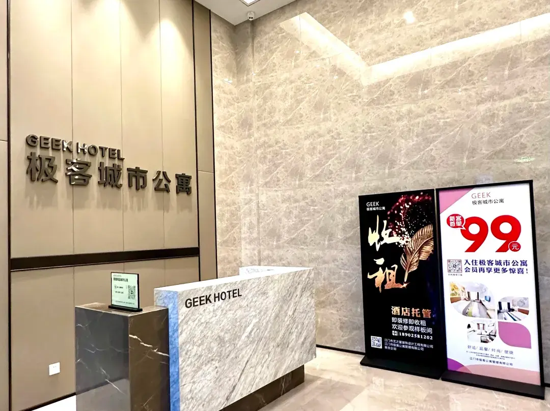Geek Hotel - Jiangmen