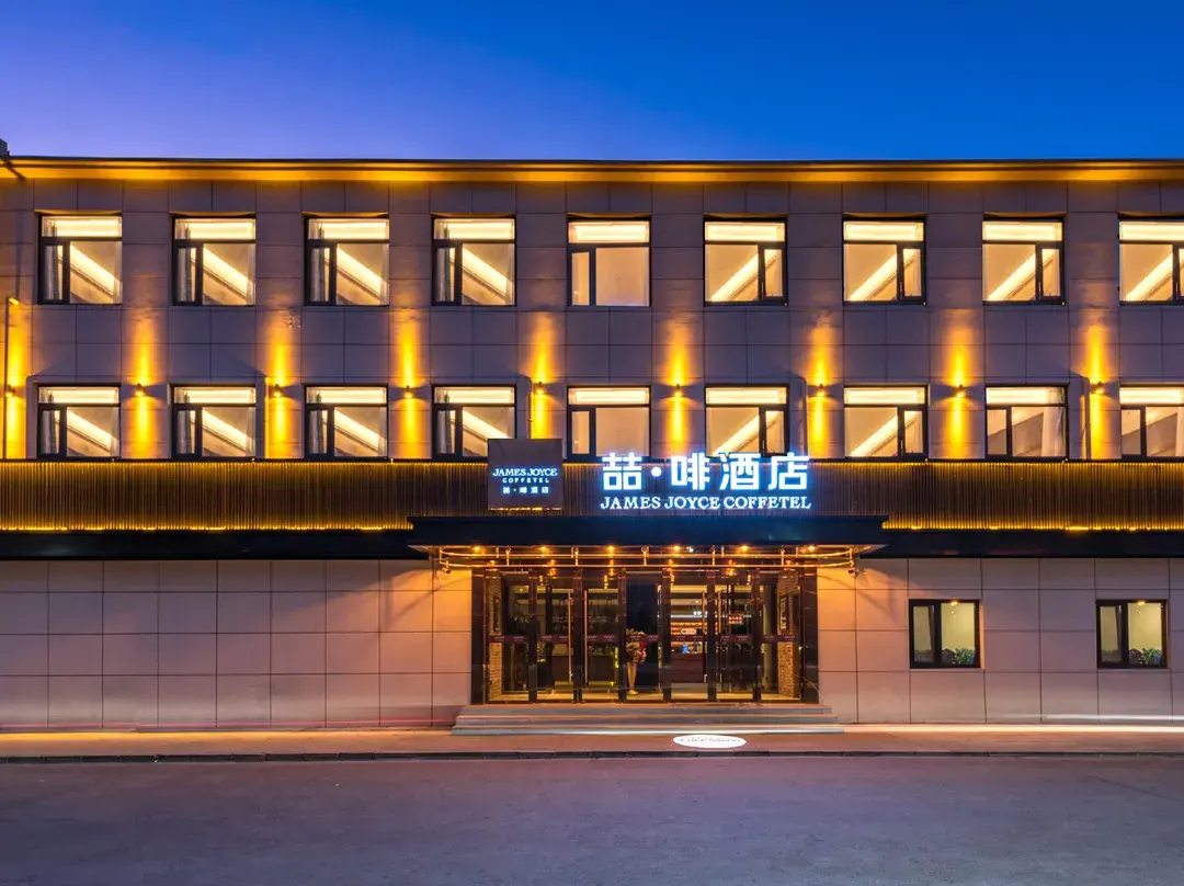 James Joyce Coffetel - Tongzhou