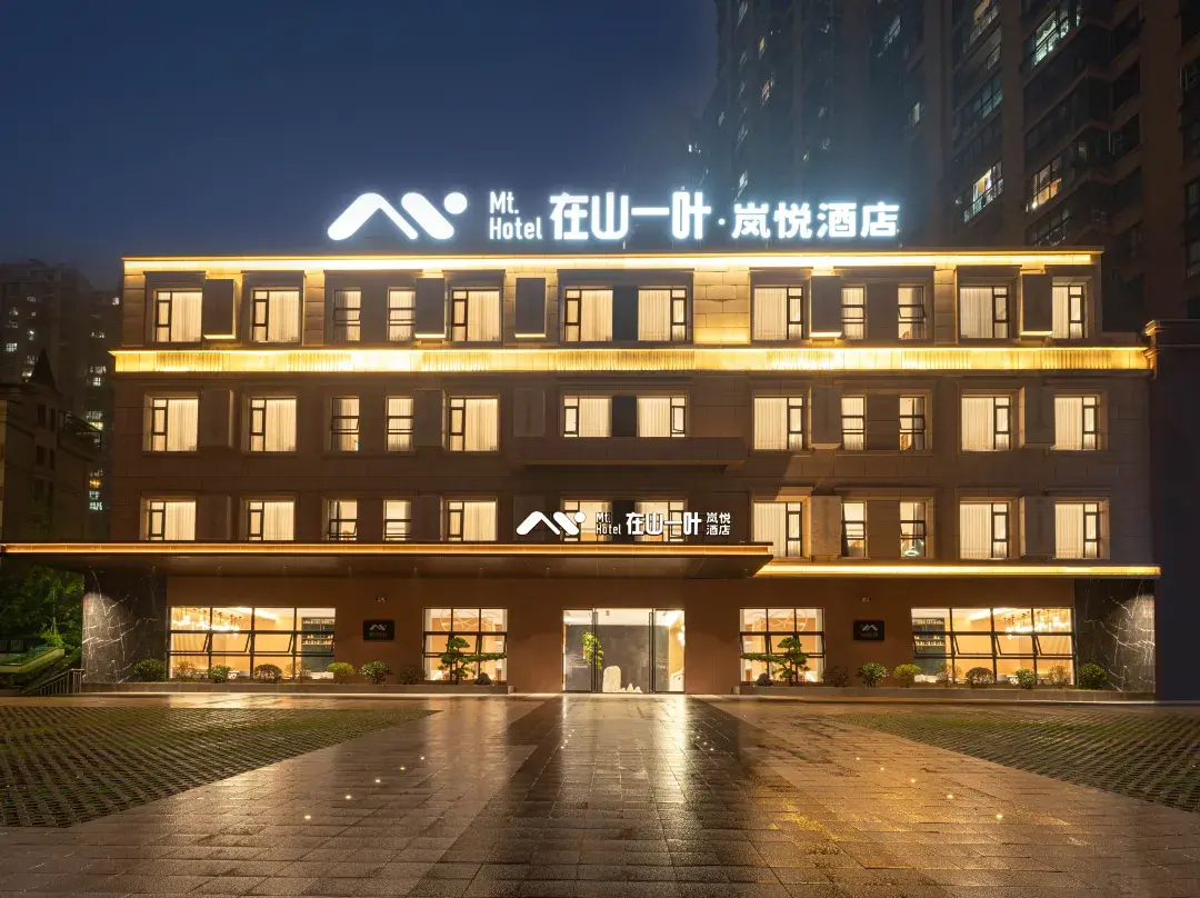 Zai Shan Yi Ye Lan Yue Jiu Dian - Neijiang