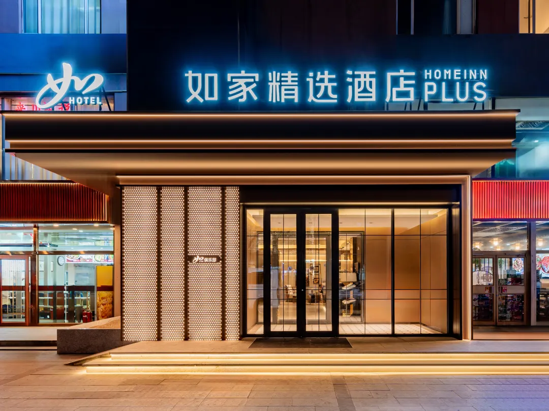 Homeinn Plus Hotel - Hohhot