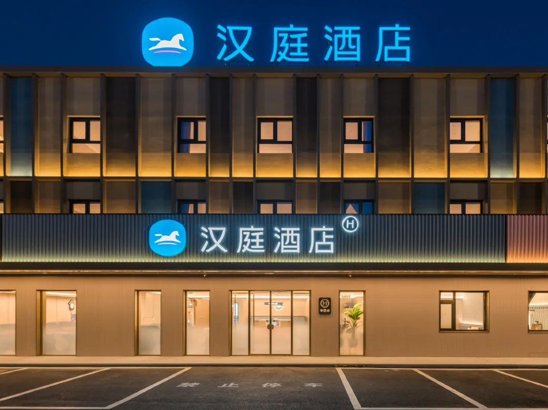 Hanting Hotel - Tongzhou