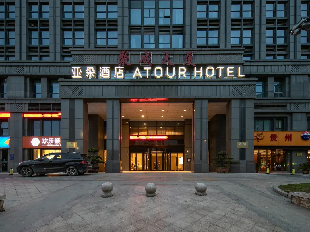 Jiaxing Nanhu Lake Yaohan Atour Hotel - Jiaxing