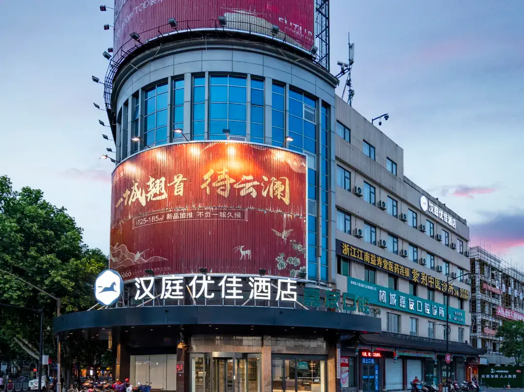 Hanting Youjia Hotel - Quzhou