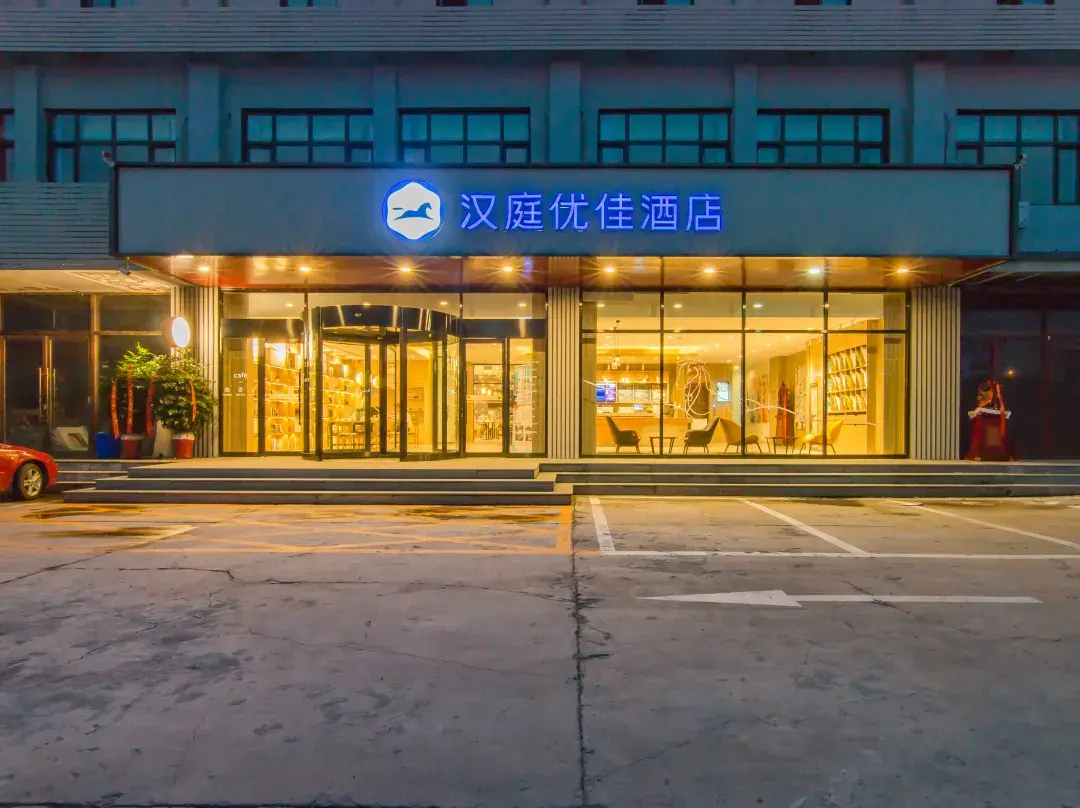 Hanting Youjia Hotel - Tianjin