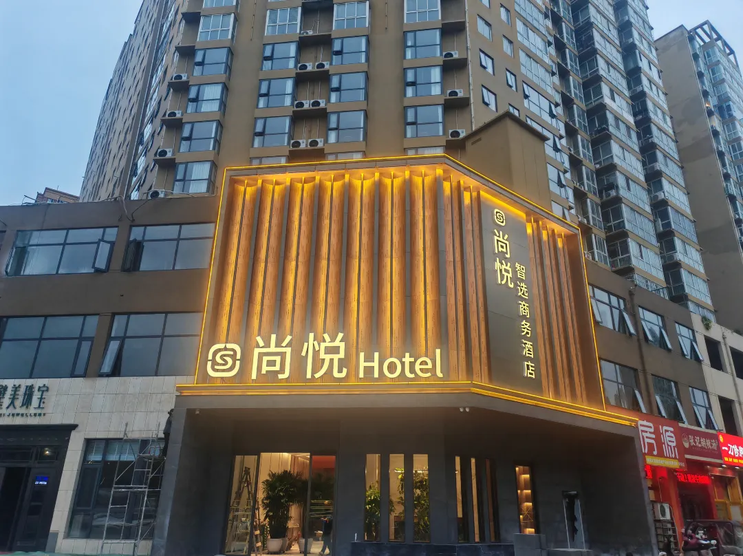 Shang  Yue Hotel - Nanyang