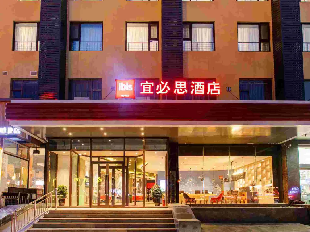 Ibis Changzhi Wanda Plaza Hotel - Changzhi