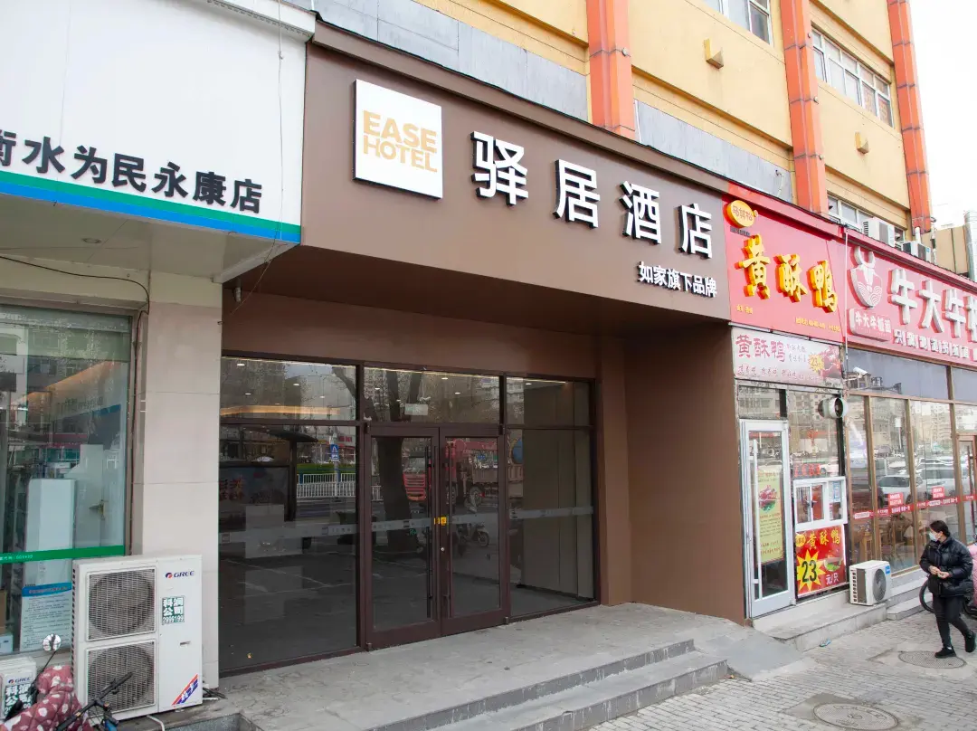 Homeinn Ease Hotel - Hengshui