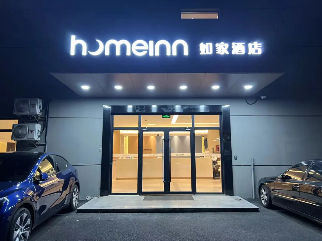 Homeinn · Neo - Shanghai