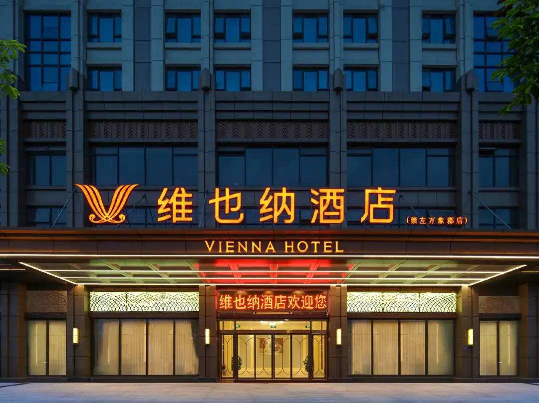 Vienna Hotel - 崇左市