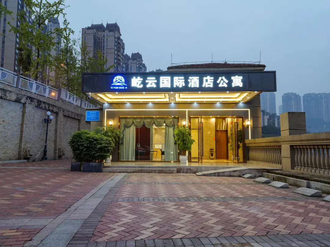 Yiyun International Hotel Apartment - 충칭