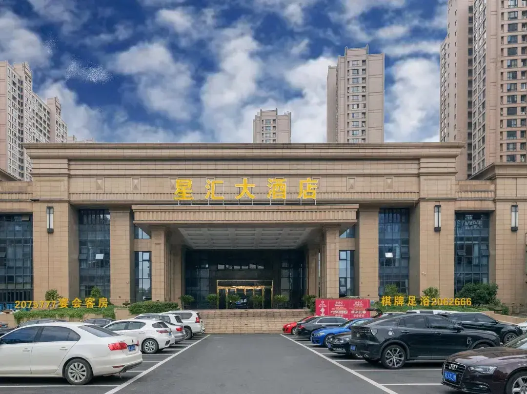 Xinghui Hotel - Huzhou