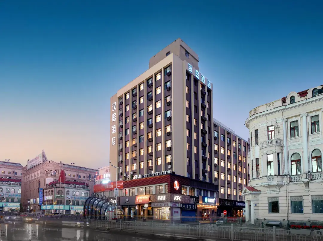 Hanting Hotel - Harbin