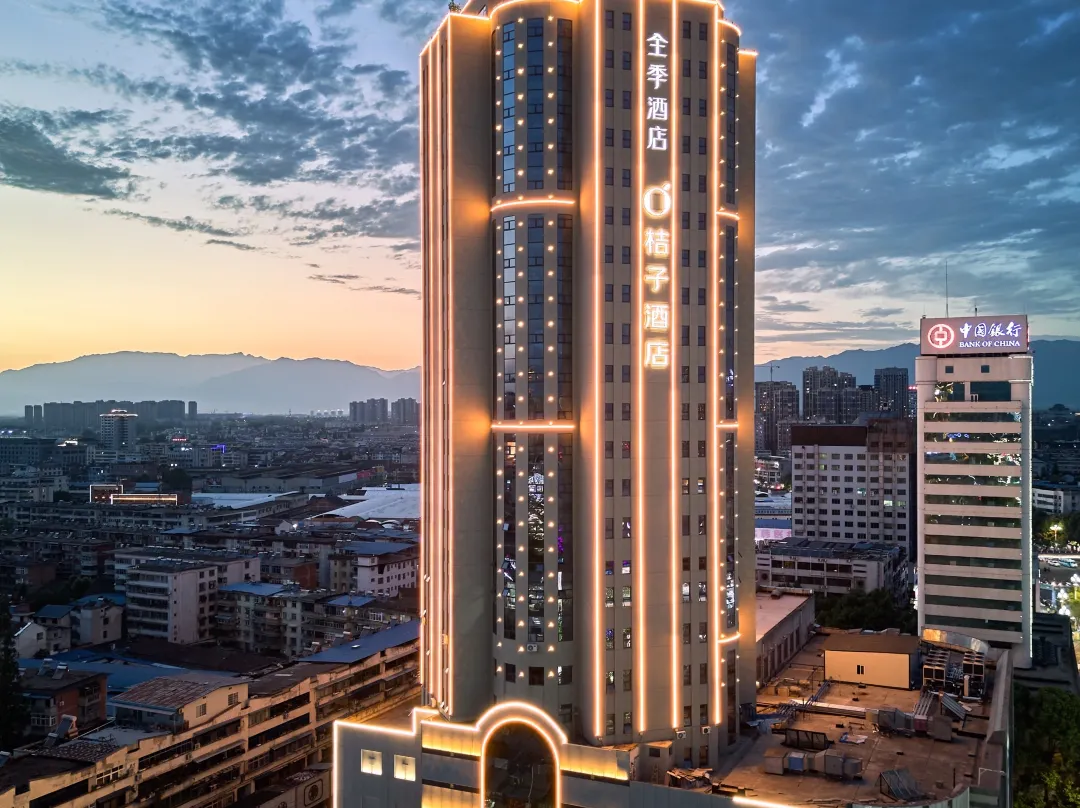 Orange Hotel - Hanzhong