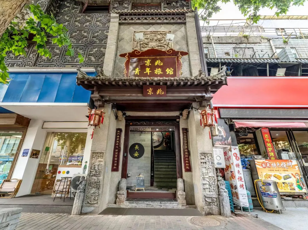 Jingzhao Youth Hostel) - Xi'An