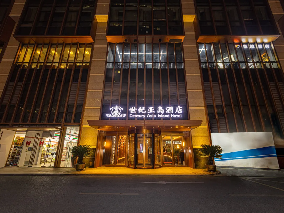 Century Asia Lsland Hotel - Shanghai