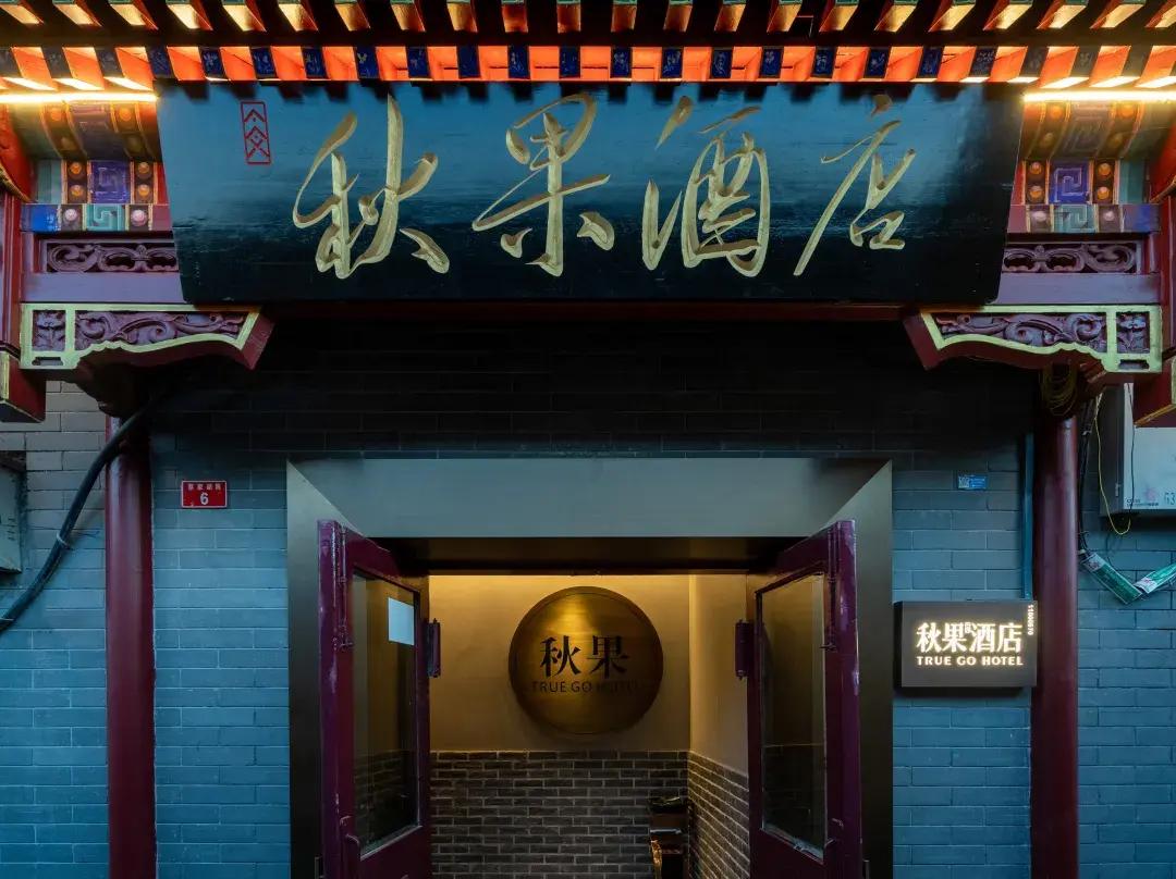 Hongqiang True Go Hotel - Beijing
