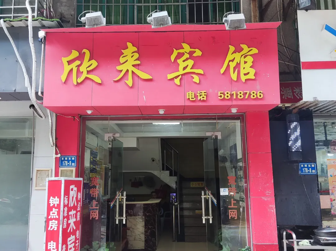 Xinlai Hostel - Xiamen