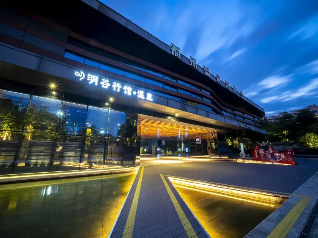 Minggu Spa & Club - Fuzhou