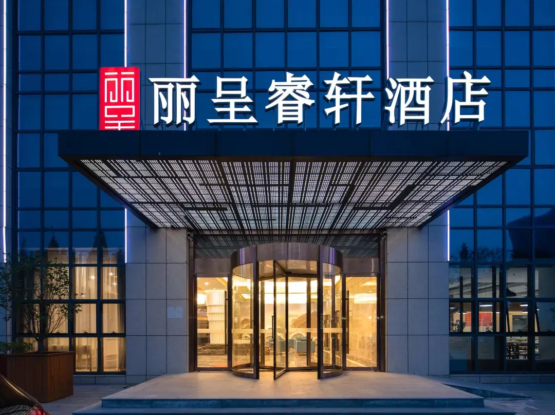 Rezenselect Hotel Nanjing South Railway Station - Nanjing