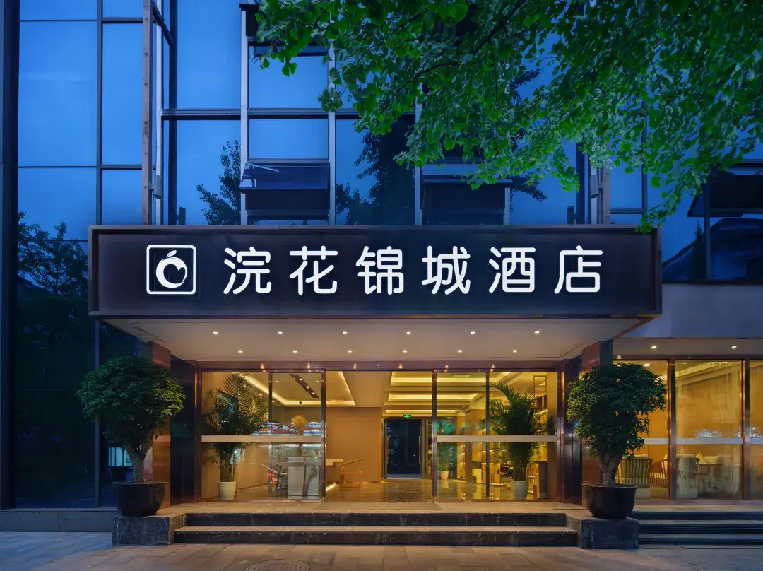 Huanhua Jincheng Hotel - Chengdu