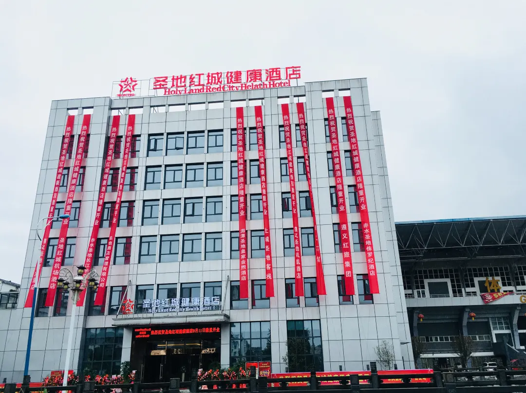 Holy Land Red City Health Hotel - Tongren