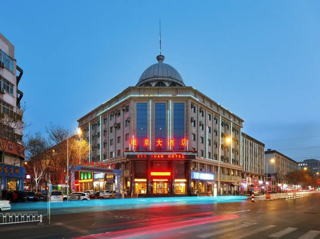 Yin Quan Hotel - Yinchuan