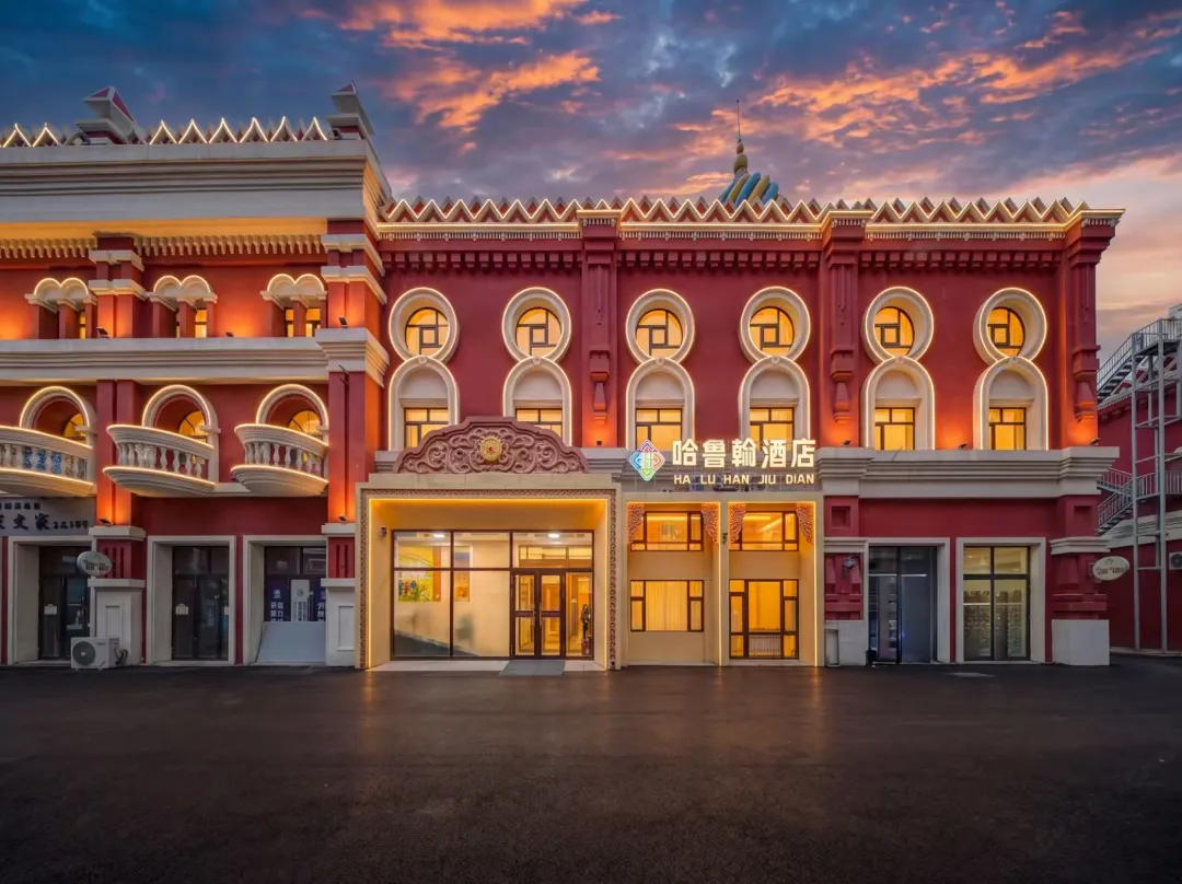 Hulunbuir Haruhan Hotel - Hulunbuir