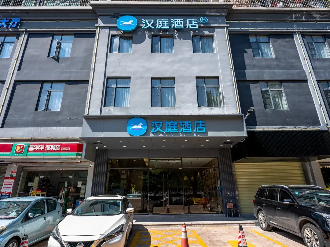Hanting Hotel - Qingyuan