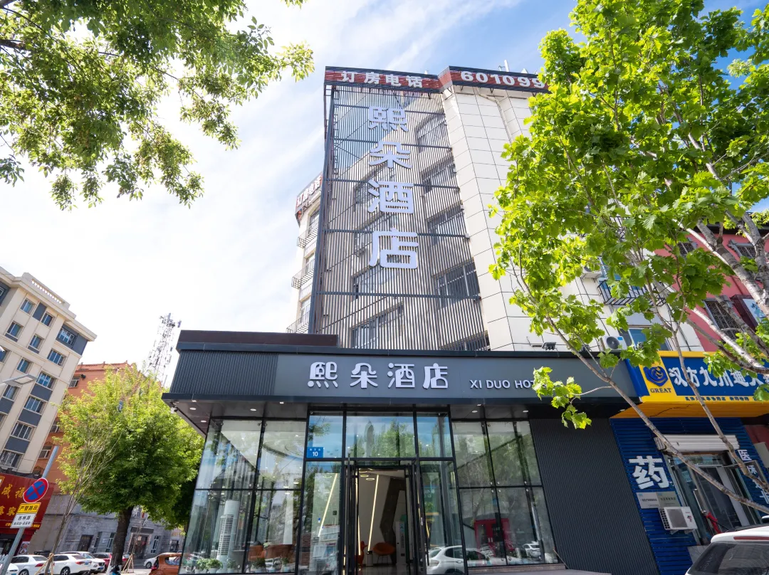 Xiduo Hotel - Jiamusi