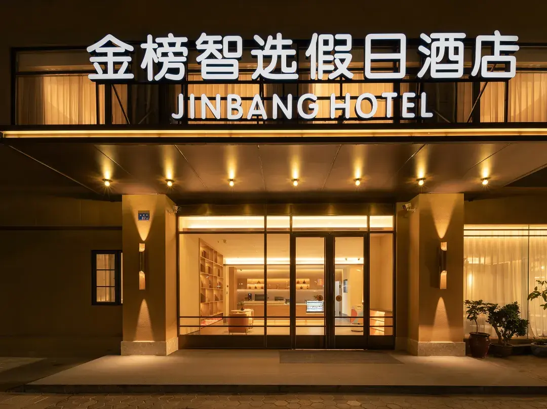 Jinbang Holiday Hotel - Xiamen